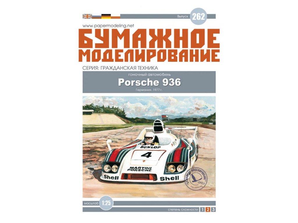 Porsche 936 - PaperModel.cz