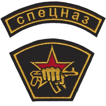 Nášivka Specnaz Rusko D-49 - ARMY-SURPLUS