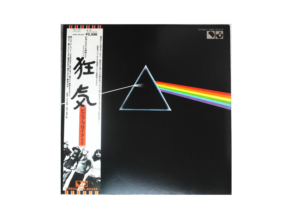 Pink Floyd ピンク・フロイド The Dark Side Of The Moon 狂気 Gram Records