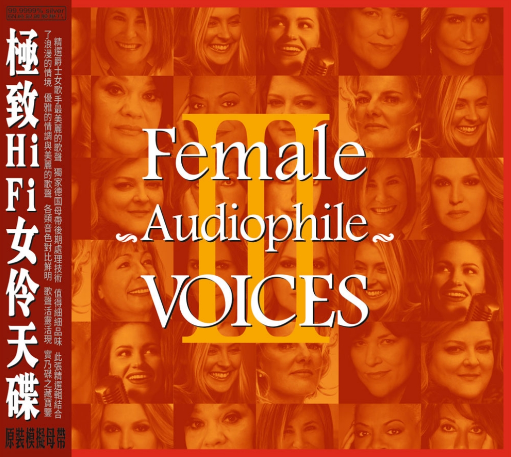 ABC Records - Female Audiophile Voices IIⅠ - HIFI MEDIA