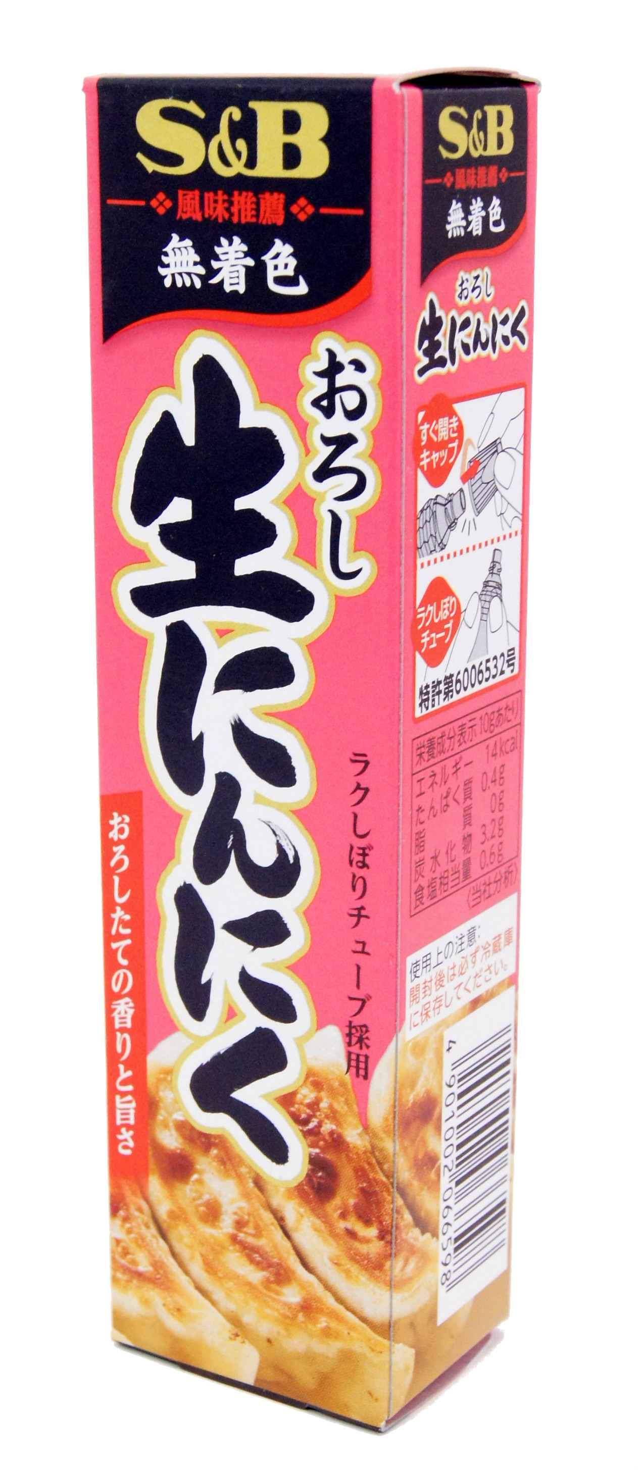 S&B Oroshi Nama Ninniku 43g - prošlé datum minimální trvanlivosti - Japa Foods s.r.o.