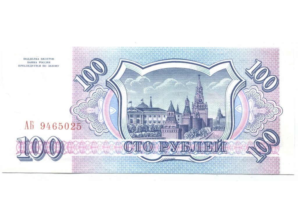 RUSKO. 100 rublej 1993. Série БX. - Numismatika Ostrava