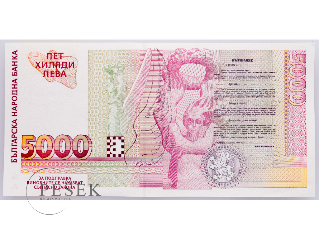 5000 Leva 1997 • Numismatika Pešek