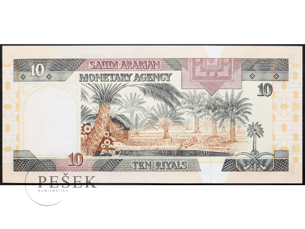 10 Riyals 1983 • Numismatika Pešek