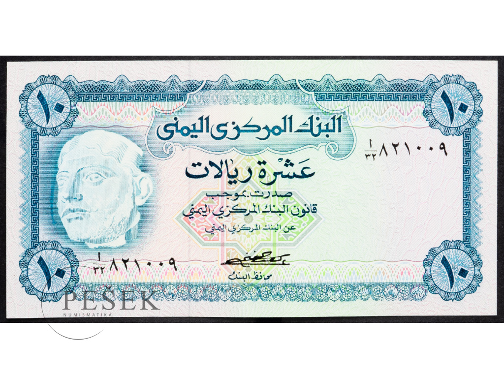 10 Rials 1973 • Numismatika Pešek