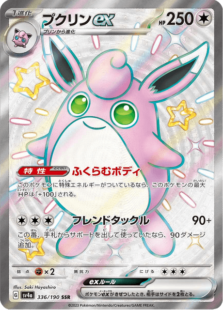 Wigglytuff ex 336/190 - ShadowBall.cz
